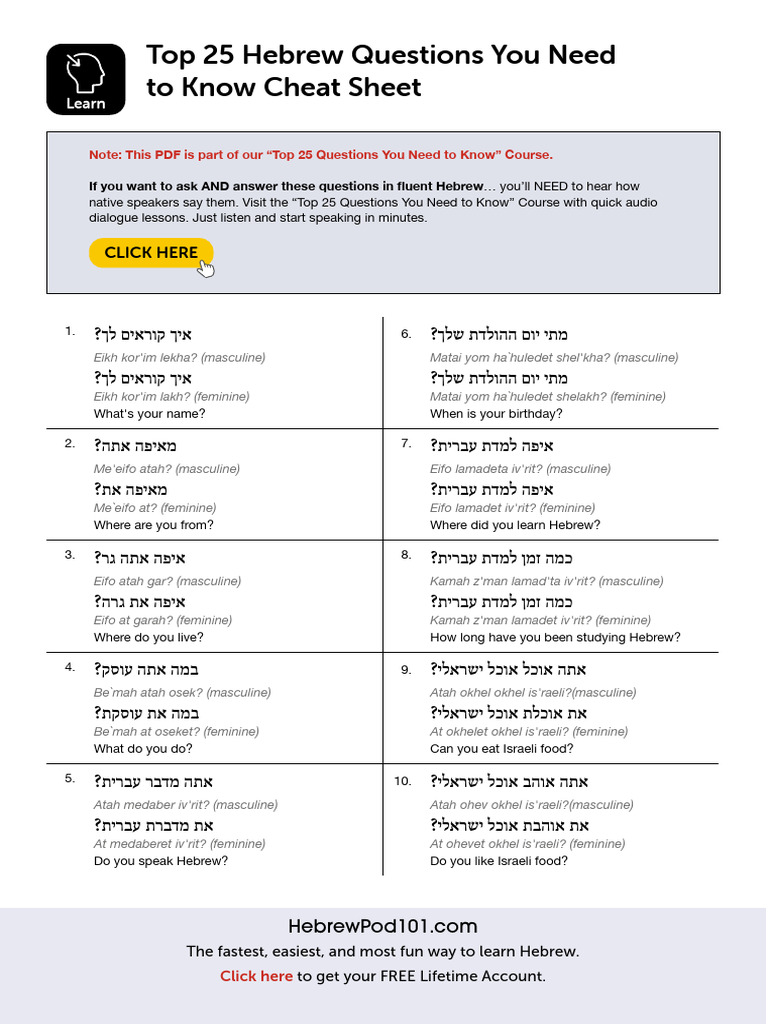 Top 25 Hebrew Questions Cheat Sheet | PDF