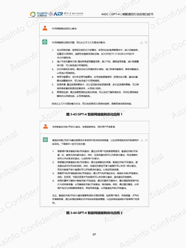 【清华大学】AIGC（GPT~4）赋能通信行业应用白皮书 | PDF