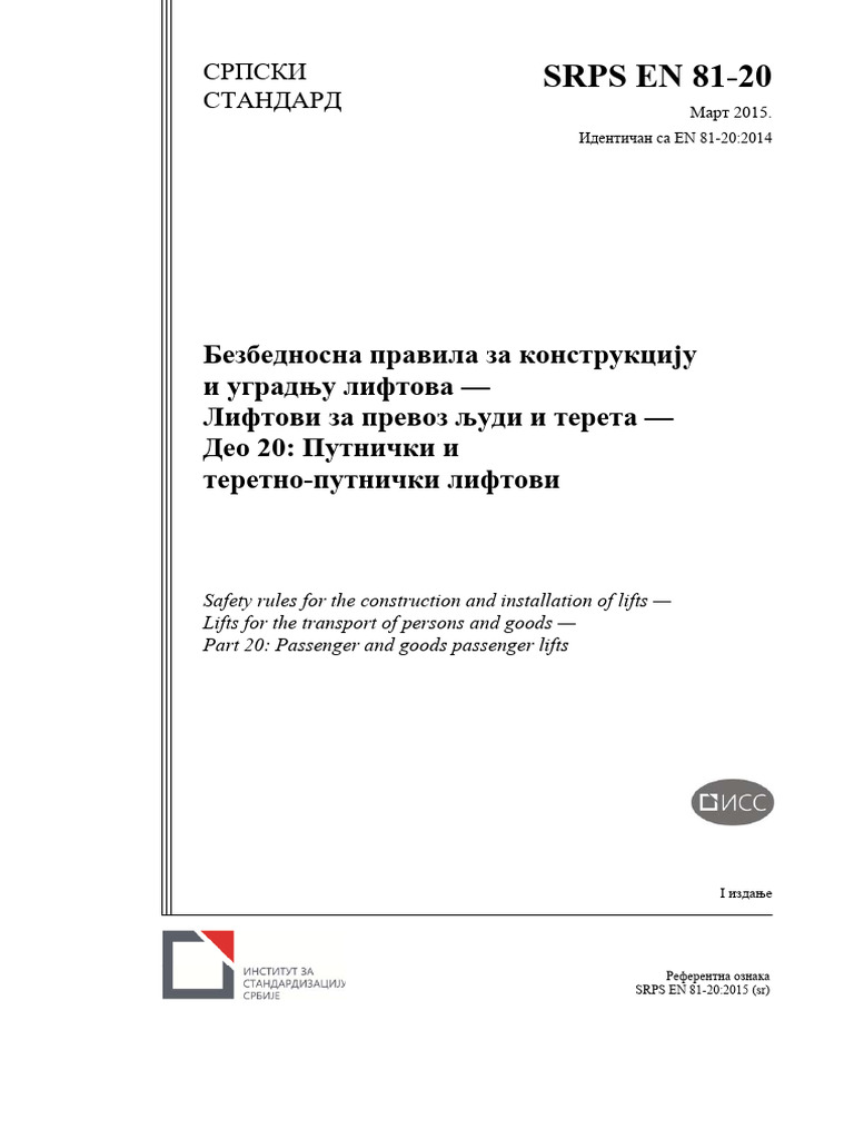 SRPS en 81-20 | PDF