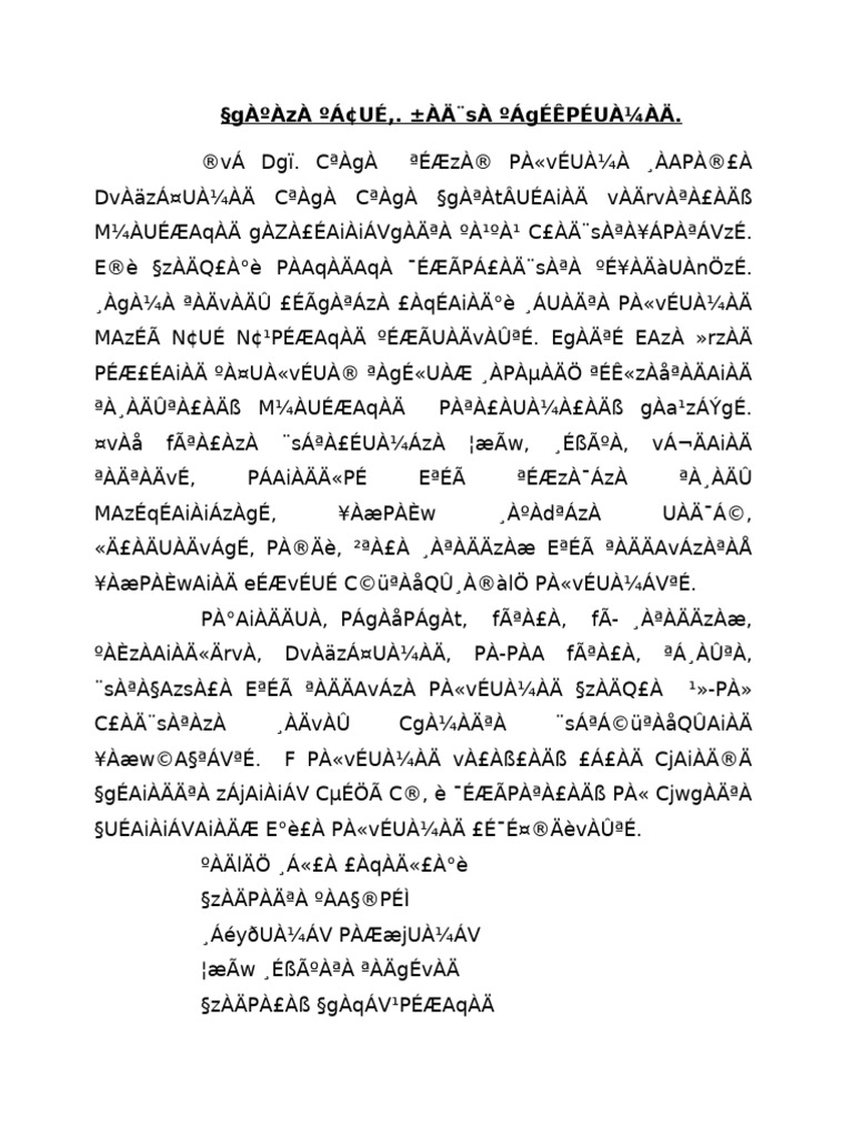 Latha Munndi Kavithegalu | PDF