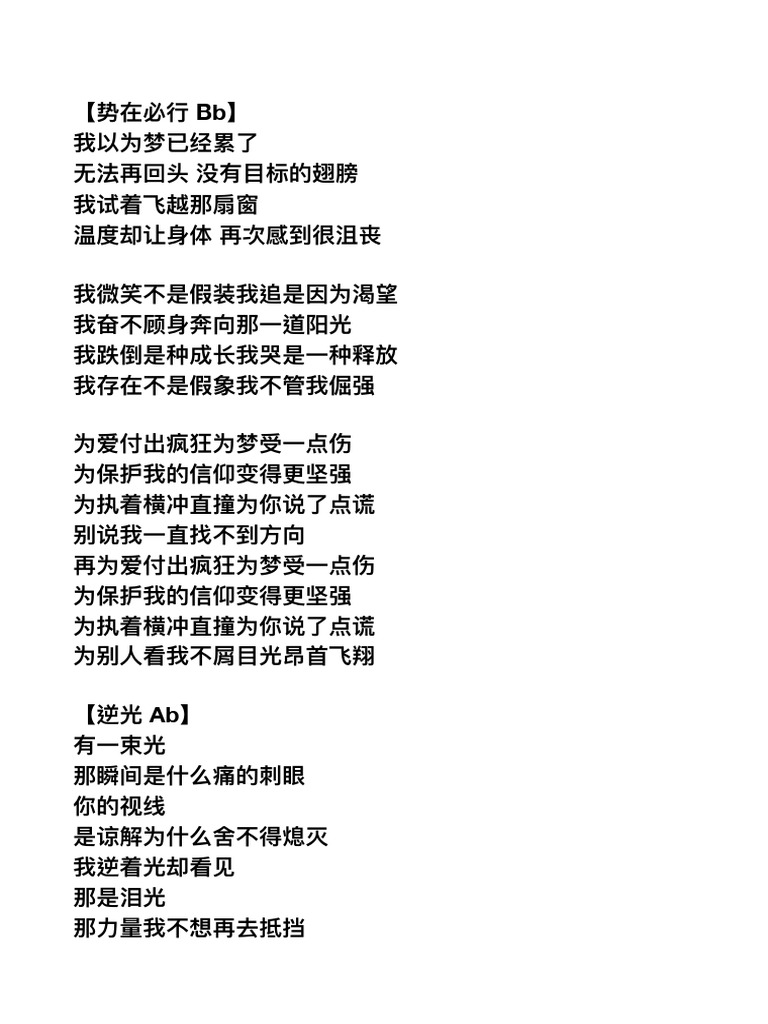 Medley TW 2010s | PDF