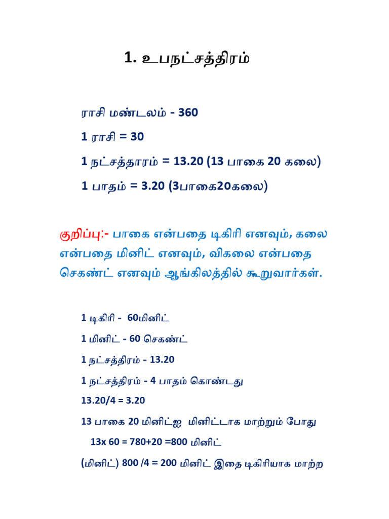 KP System Intro | PDF