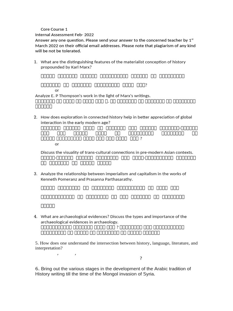 Core Course 1 IA Feb22 | PDF
