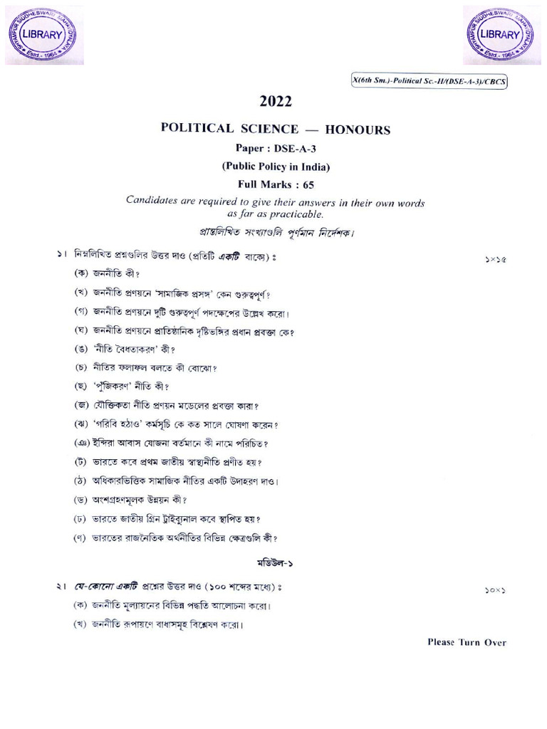 CU-2022 B.A. (Honours) Political Science Semester-6 Paper-DSE-A-3 QP | PDF | Policy | Decision ...