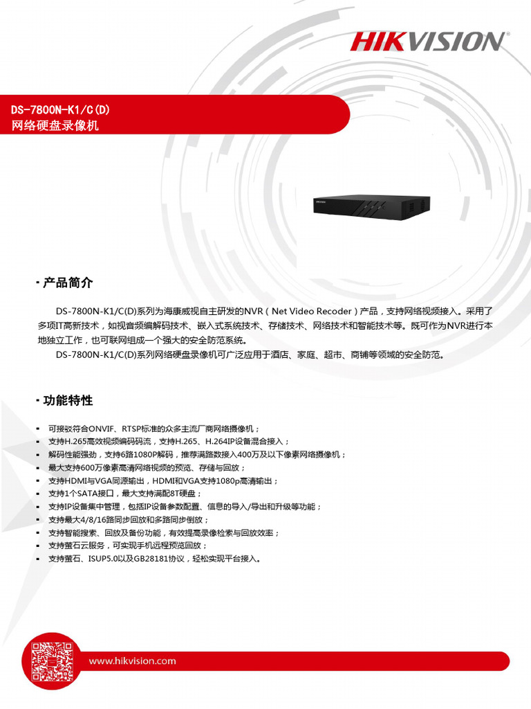 DS 7800N K1/C (D) | PDF