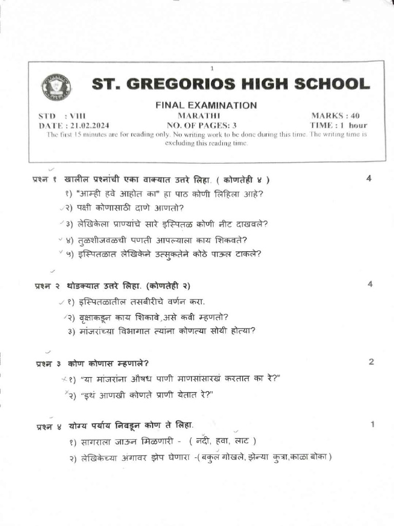 STD 8 Final Examination Papers_compressed | PDF