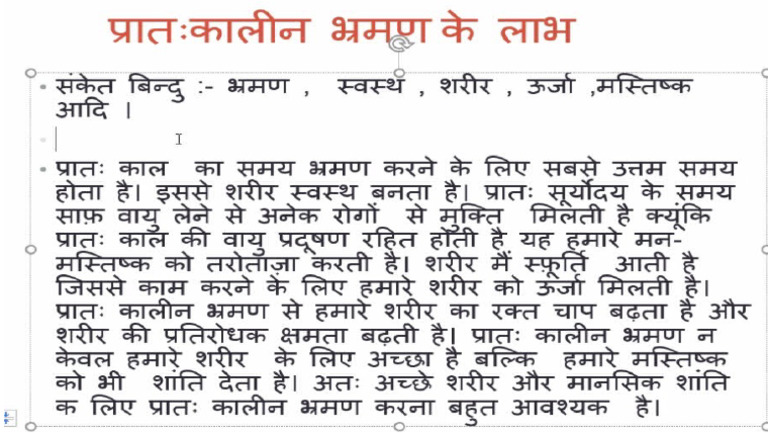 Presentation1 Hindi | PDF