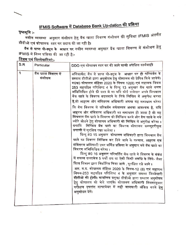 IFMIS Database Process Flow Chart | PDF