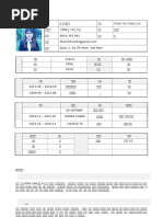 Korean Resume Template | PDF