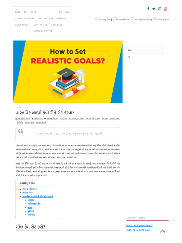 How To Set Realistic Goals - MADE EASY Blog | PDF