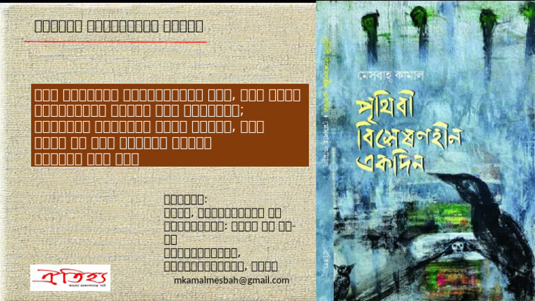 Mesbah Presentation | PDF