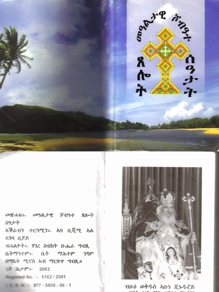 Agpeya in Tigrinya (1) | PDF