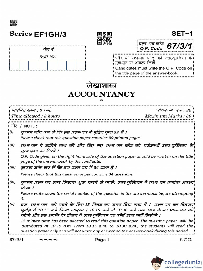 CBSE Class 12 Accountancy 2023 Paper | PDF