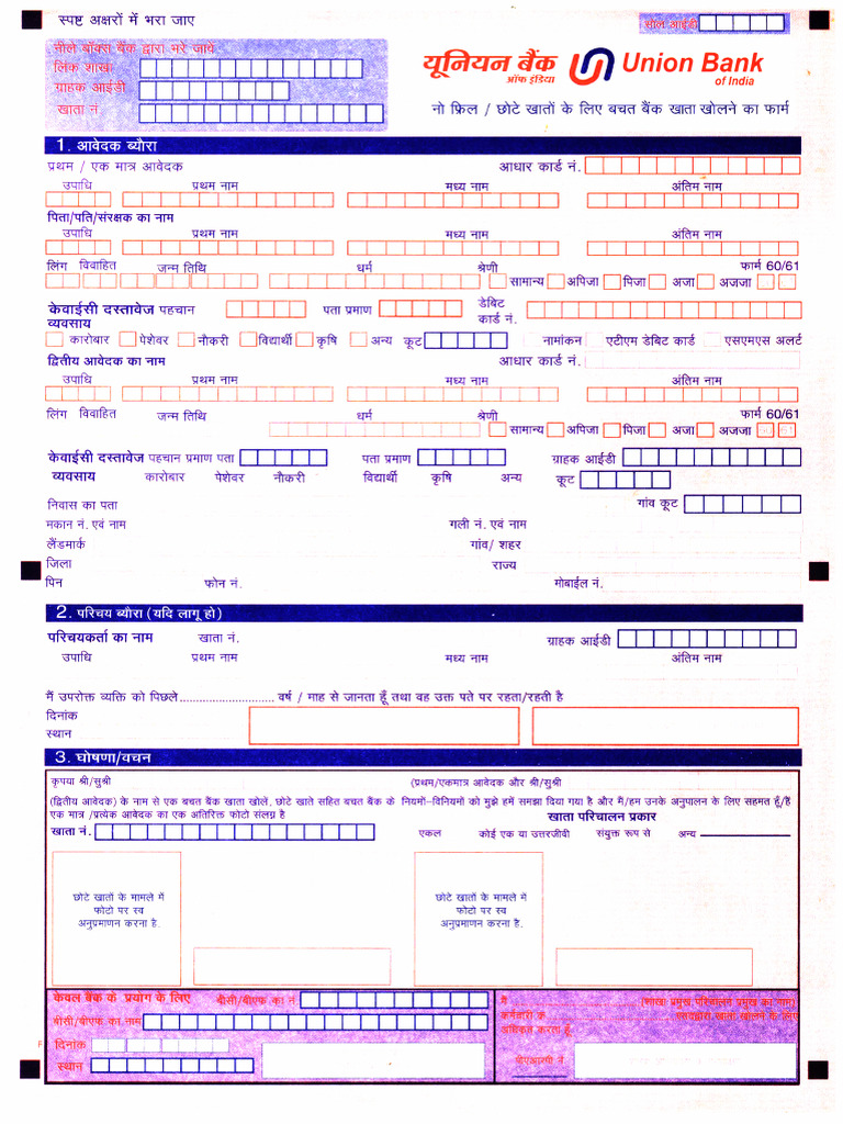 NEW UBI AC Form | PDF