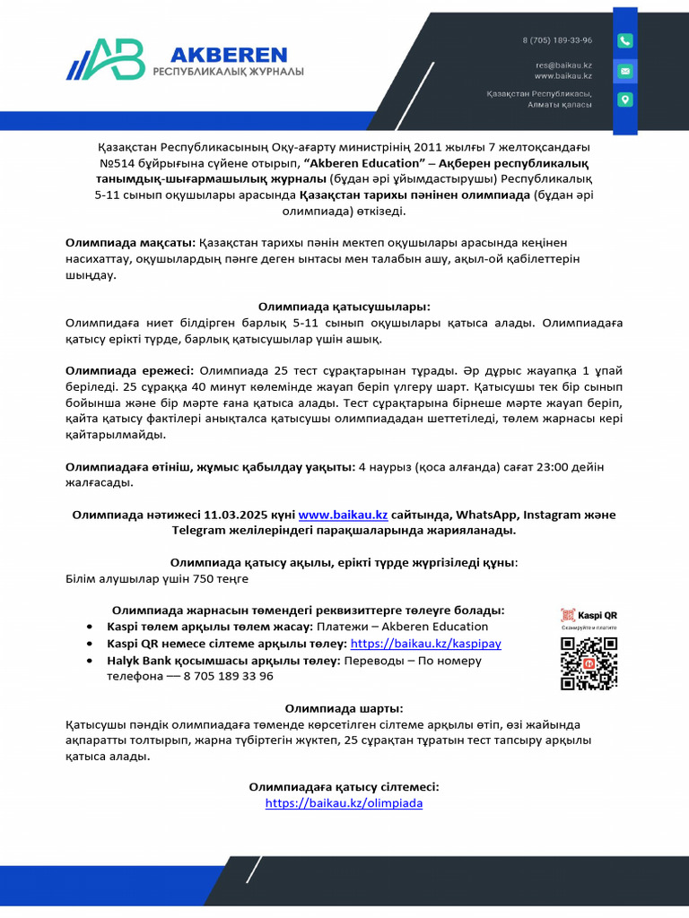 Qazaqstan Tarihy Olimpiadasy | PDF