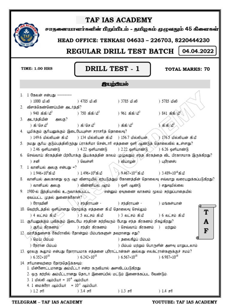 Si Regular Test Batch Drill Test - 1 Without Ans | PDF