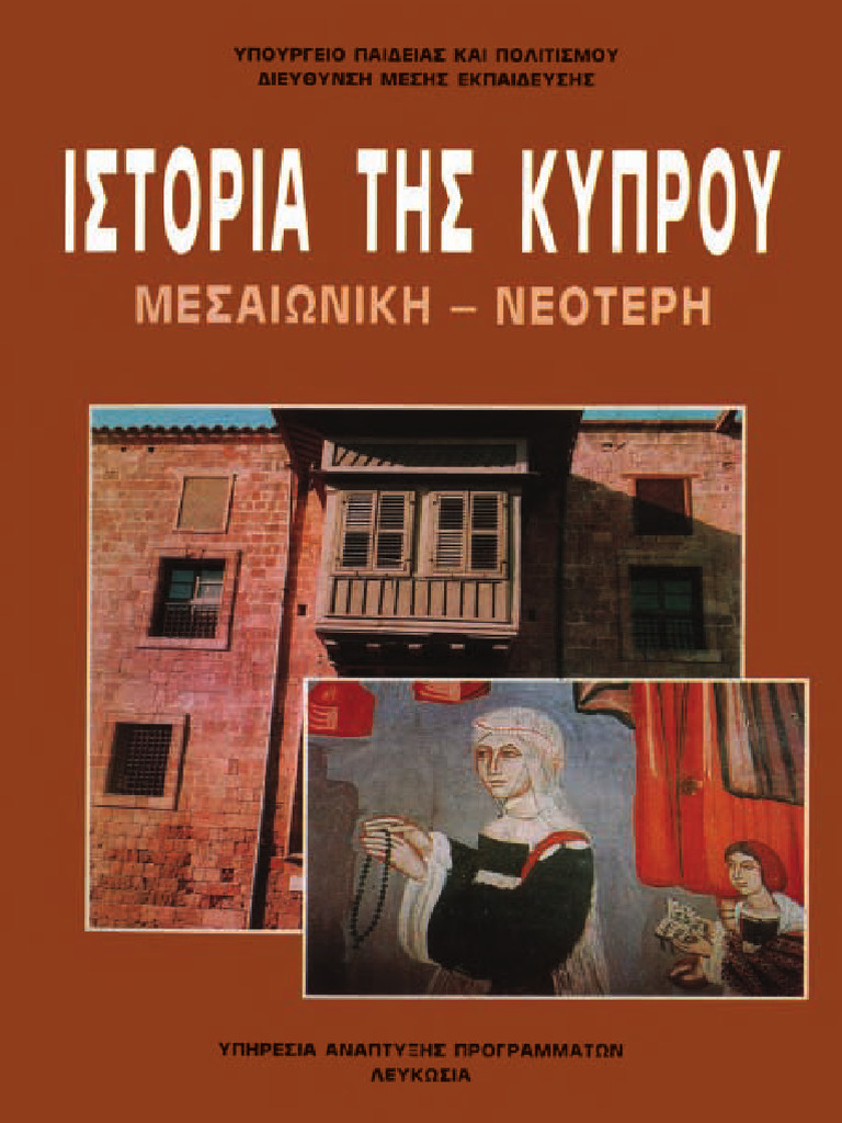 Istoria Kyprou Mesaioniki Neoteri C Lykeiou | PDF