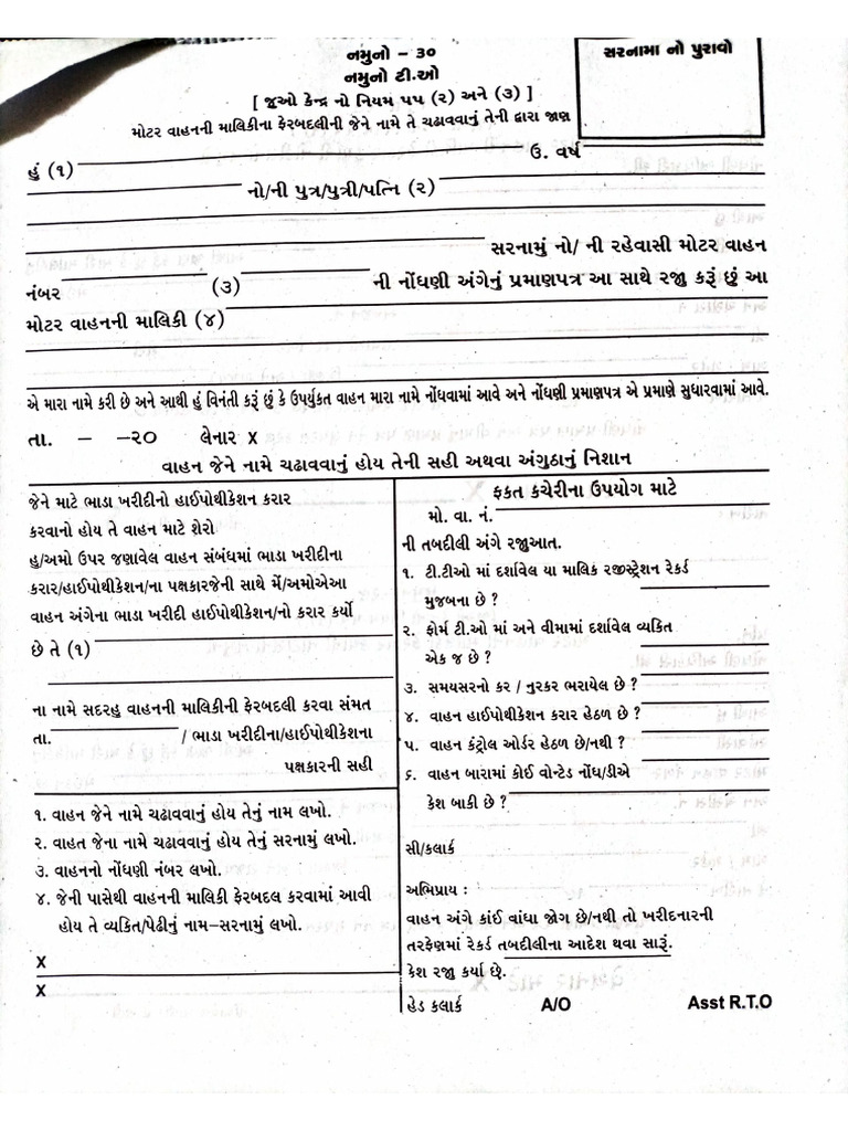 Tto & Delivery Note | PDF