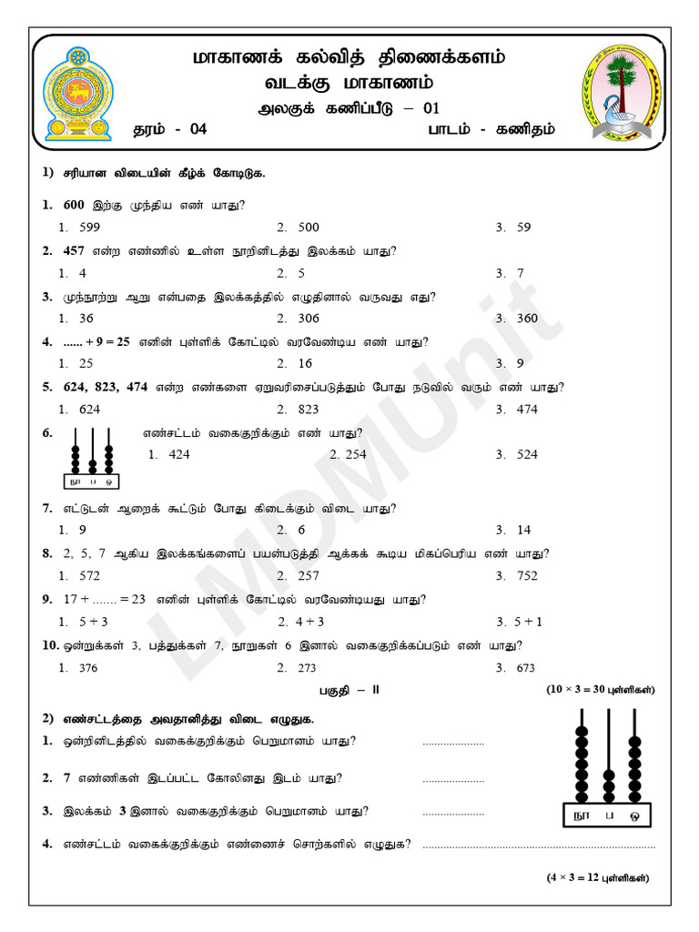 Grade 4 Exam Paper 2025 | PDF