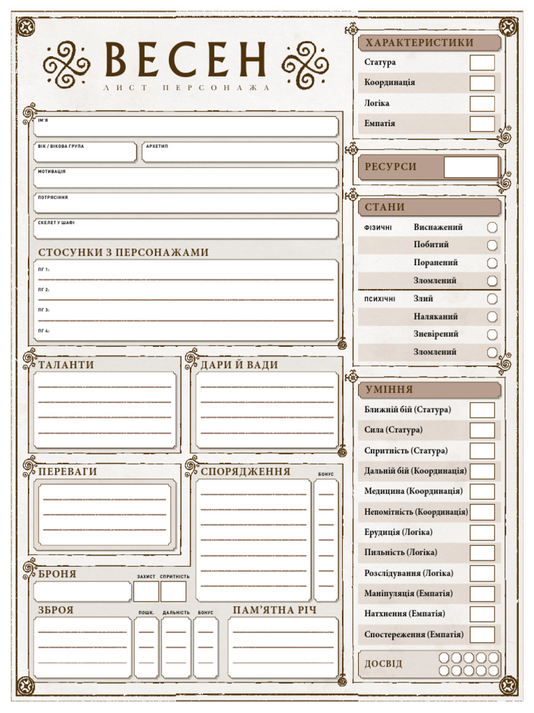 3791966-Vaesen Character Sheet UA | PDF