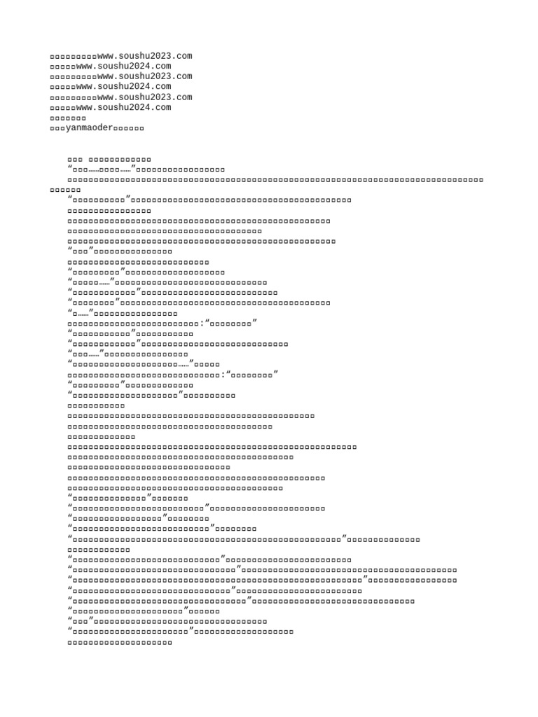 （Ntl）仙妻是恶毒女配1-21 搜书吧 | PDF