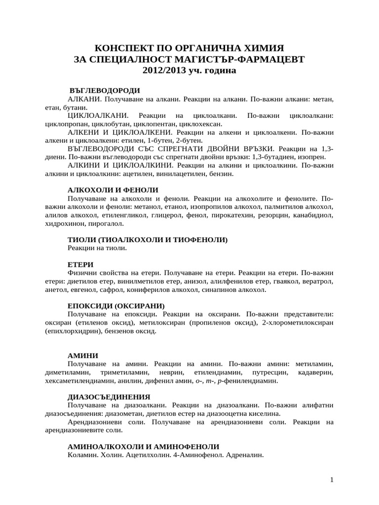 Org Himiq | PDF