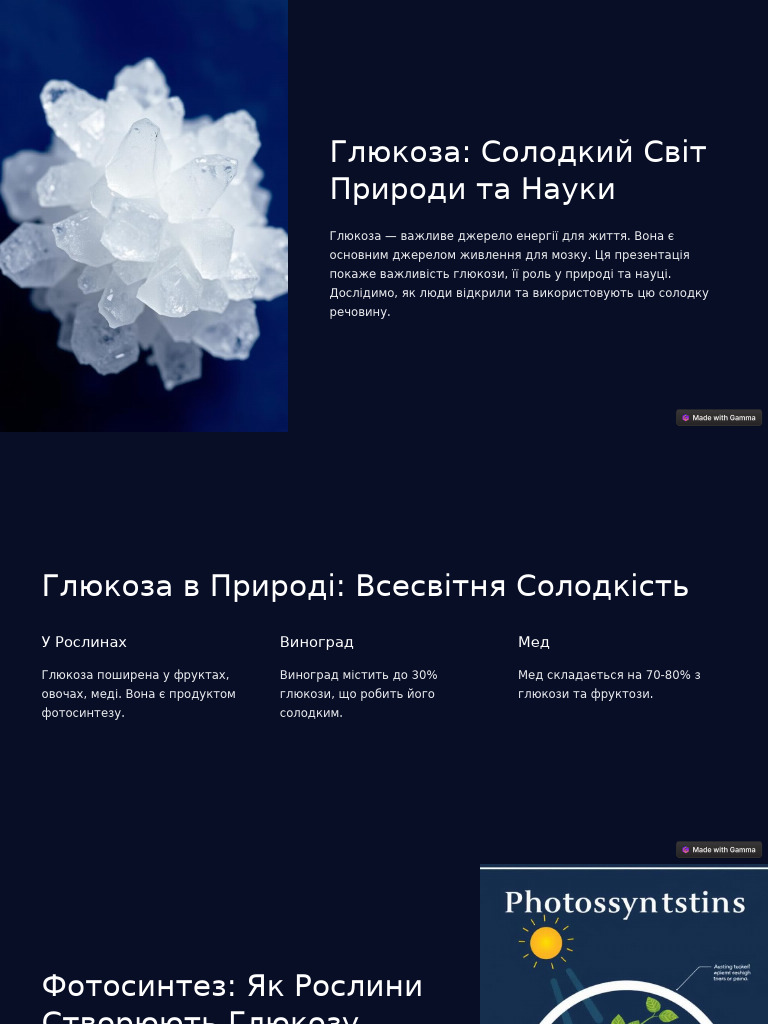 Glyukoza Solodkij Svit Prirodi Ta Nauki | PDF