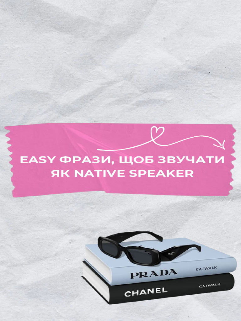 easy фрази, щоб звучати як native speaker | PDF