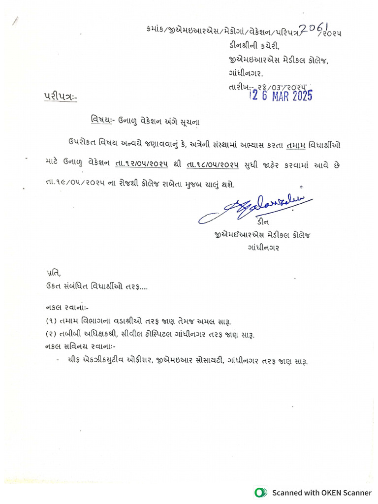 Circular - Summer Vacation - May 2025 | PDF