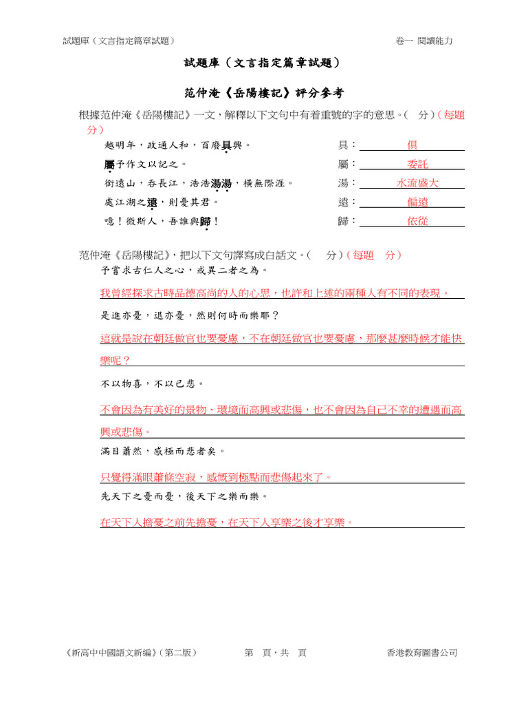 Toaz - Info 2 1 PR | PDF