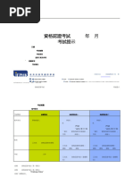 Ir1263 Normal | PDF | Taxation | Payments