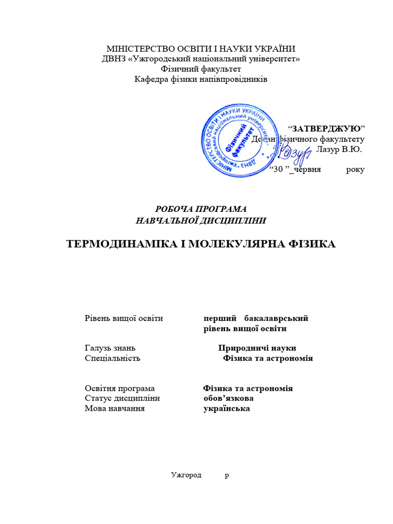 Ok 6 Termodinamika I Molekul Fizika 2022 | PDF