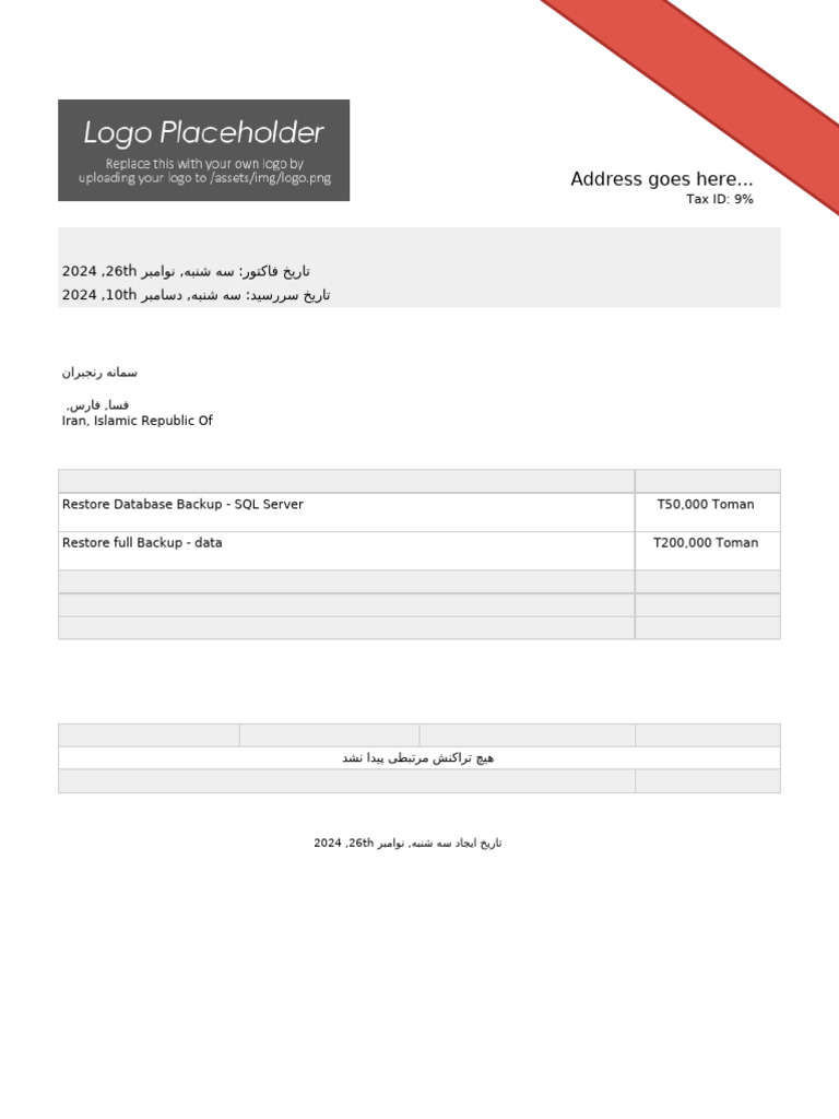 فاكتور-1176 (1) | PDF | Databases | Data Management