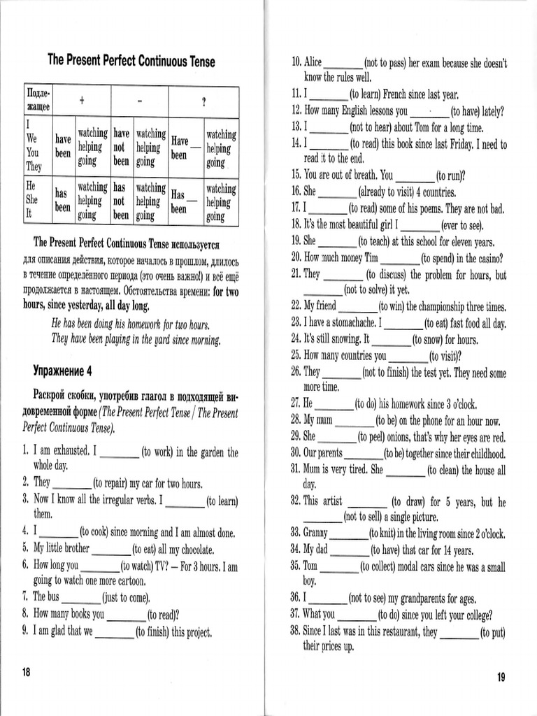 Present Perfect - Present Perfect Continuous | PDF