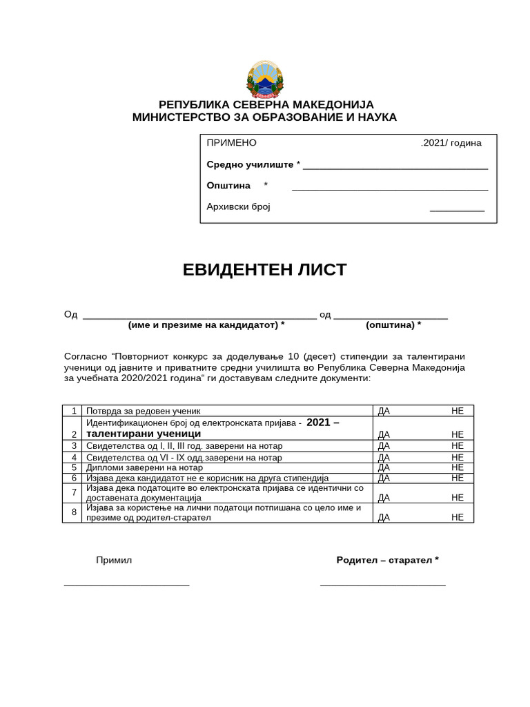 Evidenten List Za Ucenici | PDF