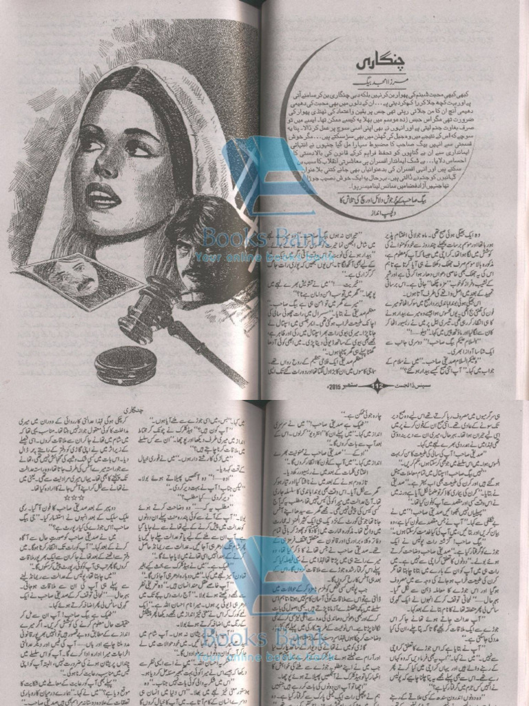 Chingri by Mirza Amjad Baig | PDF