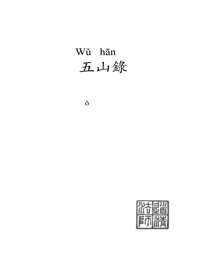 Five Mountain Zen Koans | PDF | Kōan | Zen