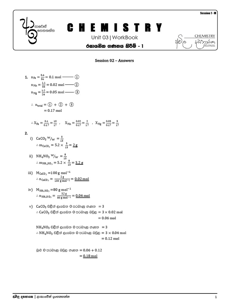 Unit 3 Workbook Session 2 Marking | PDF