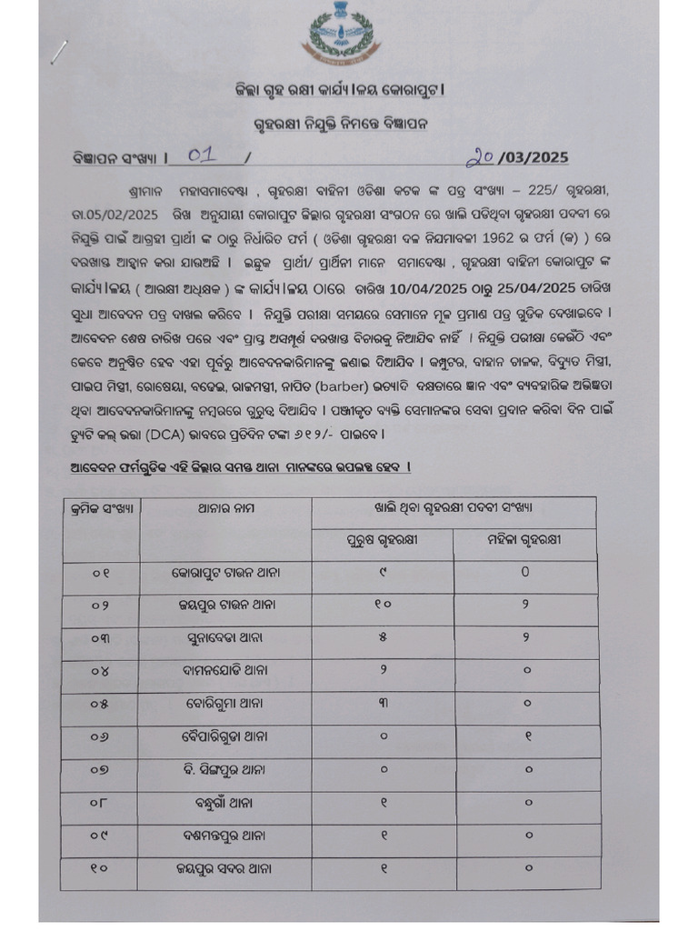 HGS Requirment 2025 | PDF