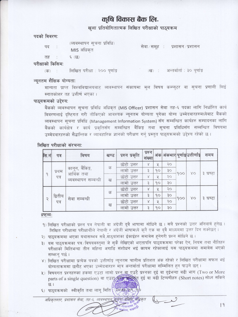MIS Officer Level 6 | PDF