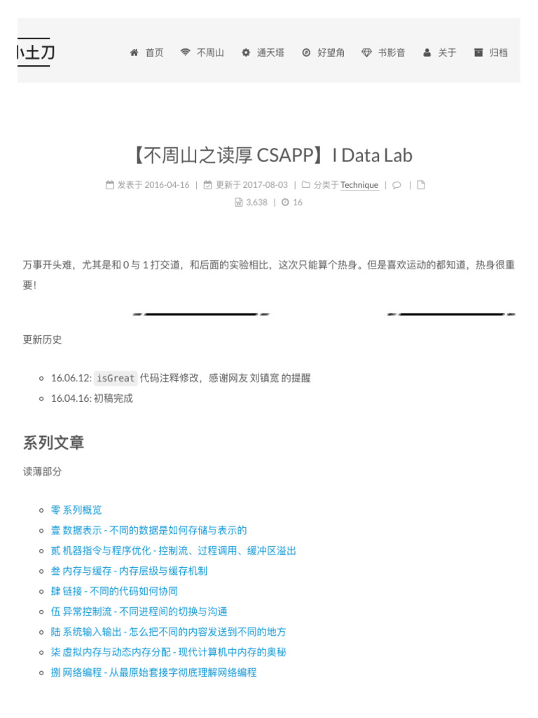 【不周山之读厚 Csapp】i Data Lab (-V-) 小土刀 | PDF | Computer Architecture | Computer Science