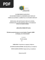 ΘΕΣΣΑΛΟΝΙΚΗ - ΜΑΚΕΔΟΝΙΚΟΙ ΤΑΦΟΙ | PDF