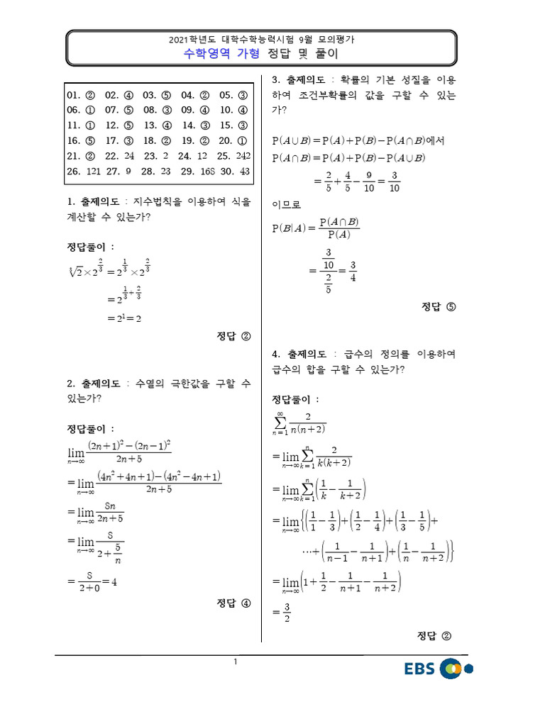 matha_hsj_1ENAW372_1 | PDF