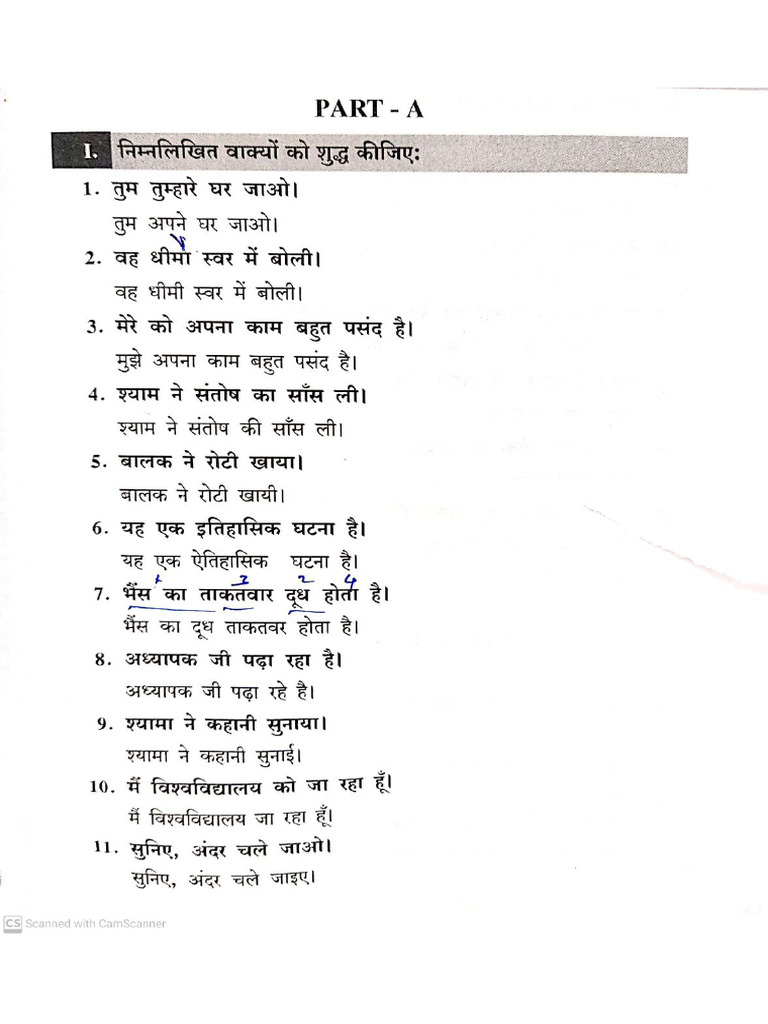2PU Hindi Work Book-1 | PDF