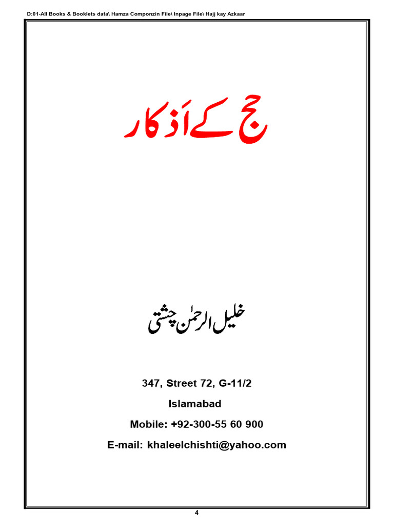 Hajj Kay Azkaar-1 | PDF