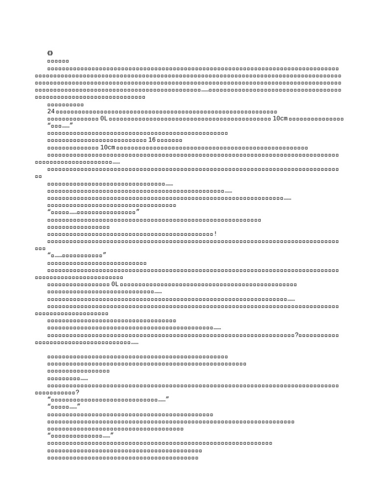 792706597 媚黑 黑色入侵P1 P9 1 28章 作者 天青色 | PDF