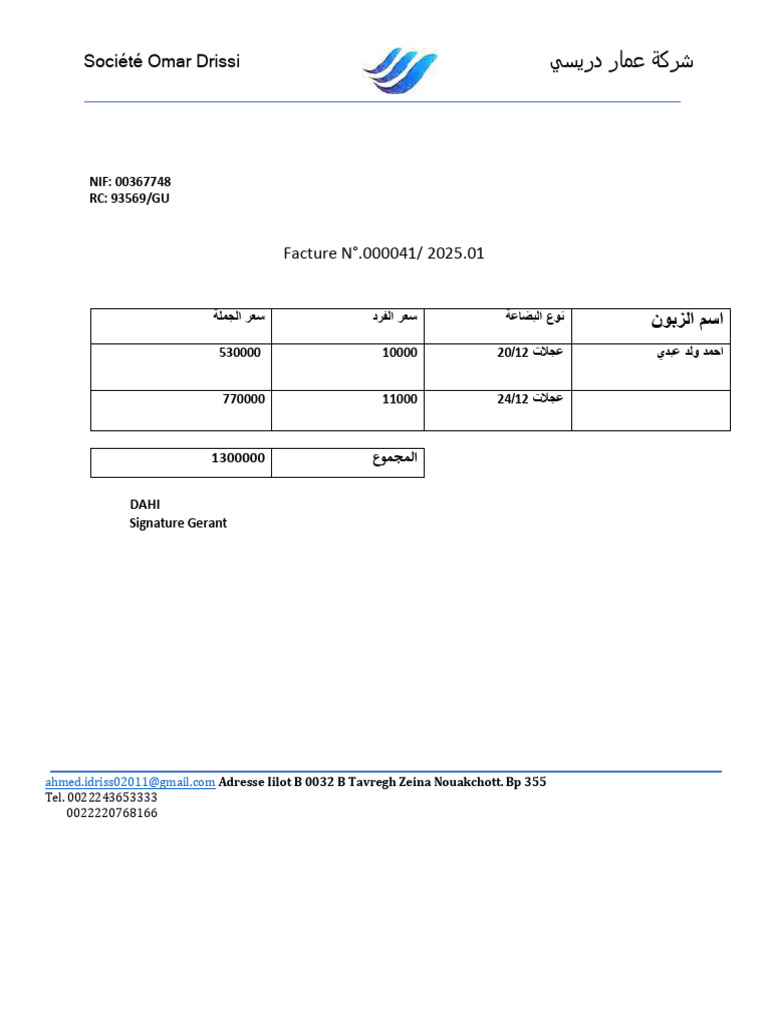 Fcature N°0023 | PDF