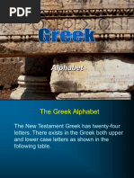 Greek Handwriting - Handwritten Greek Letters - How To Handwrite in ...