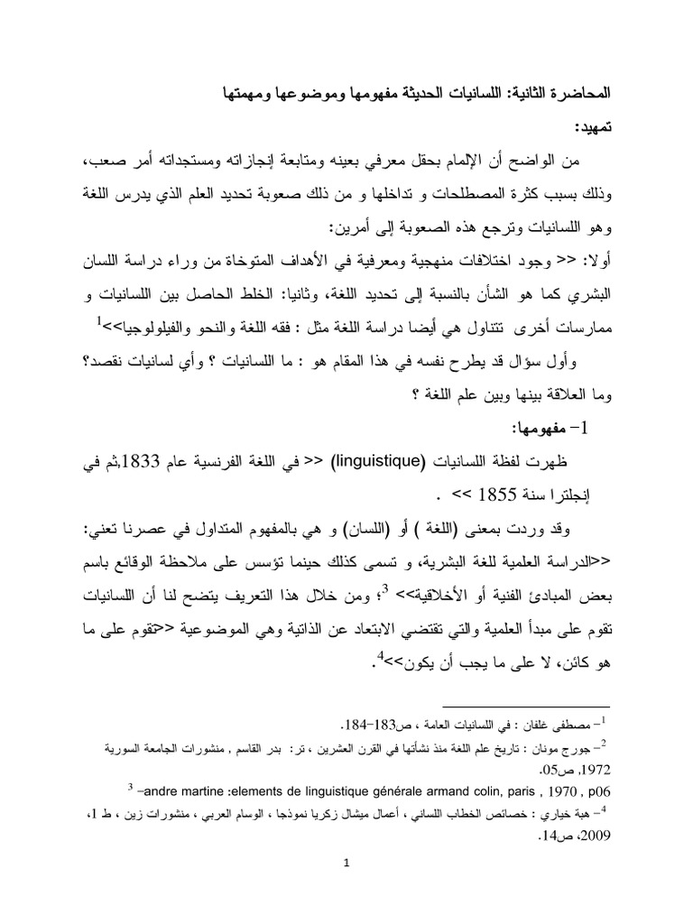 Arabic Learning | PDF