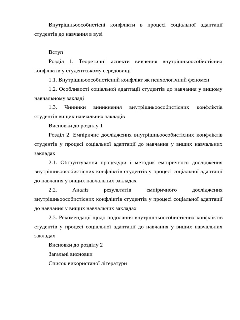 3287 план | PDF